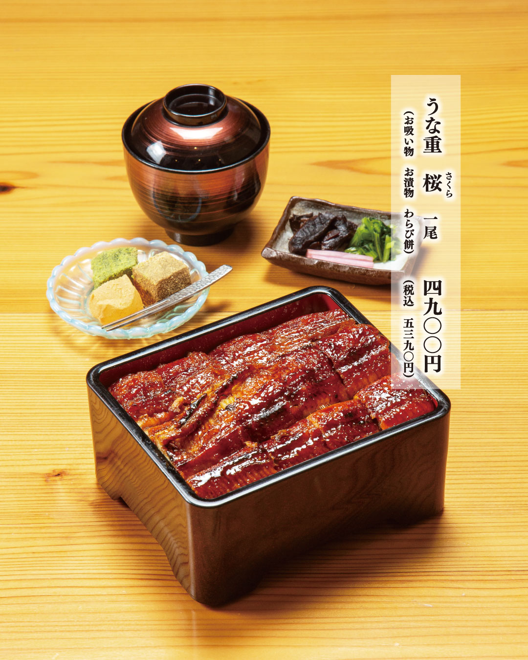 お品書き - 関西炭火地焼き！『うなぎ処うな豊』の公式ホームページです。