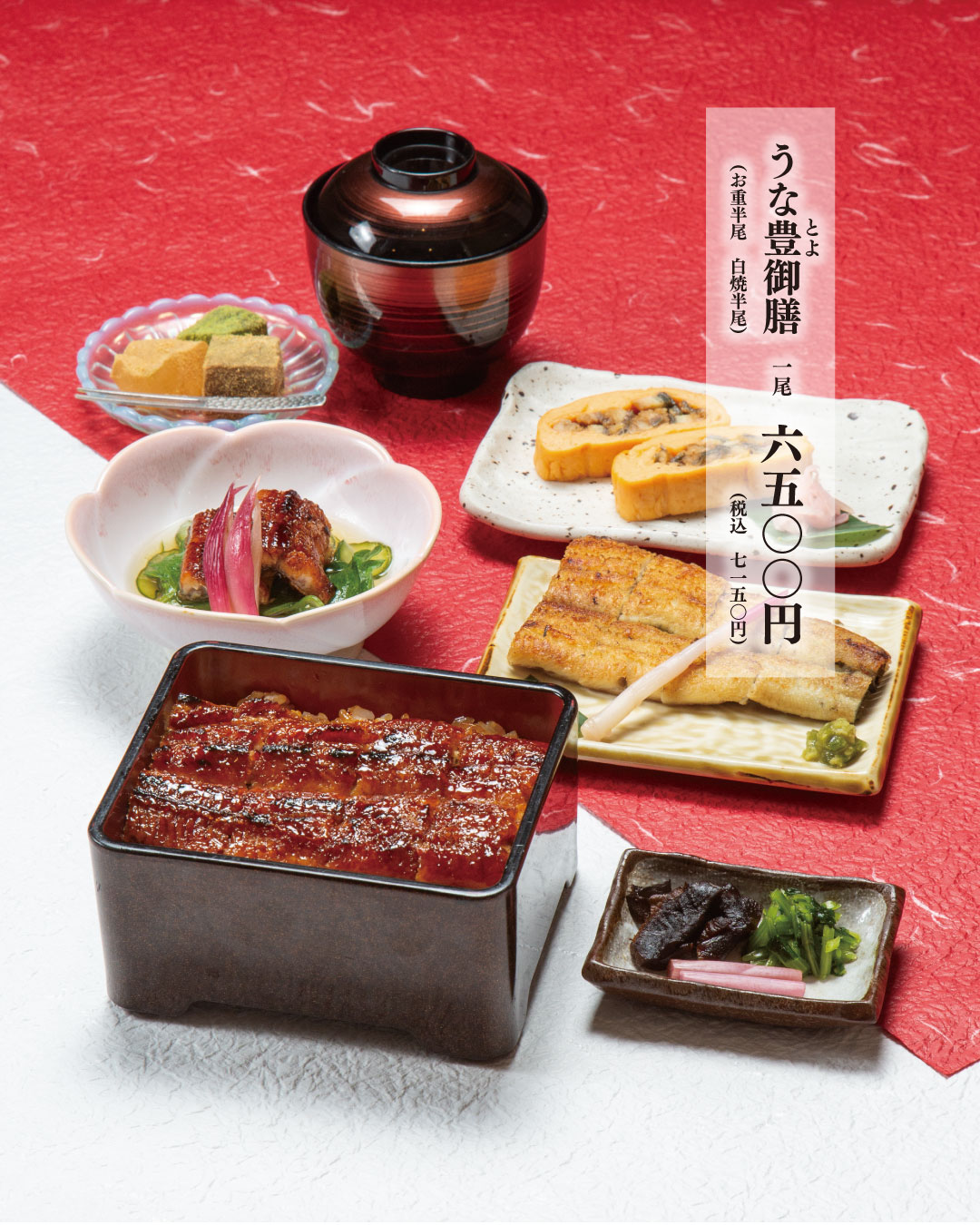 お品書き - 関西炭火地焼き！『うなぎ処うな豊』の公式ホームページです。